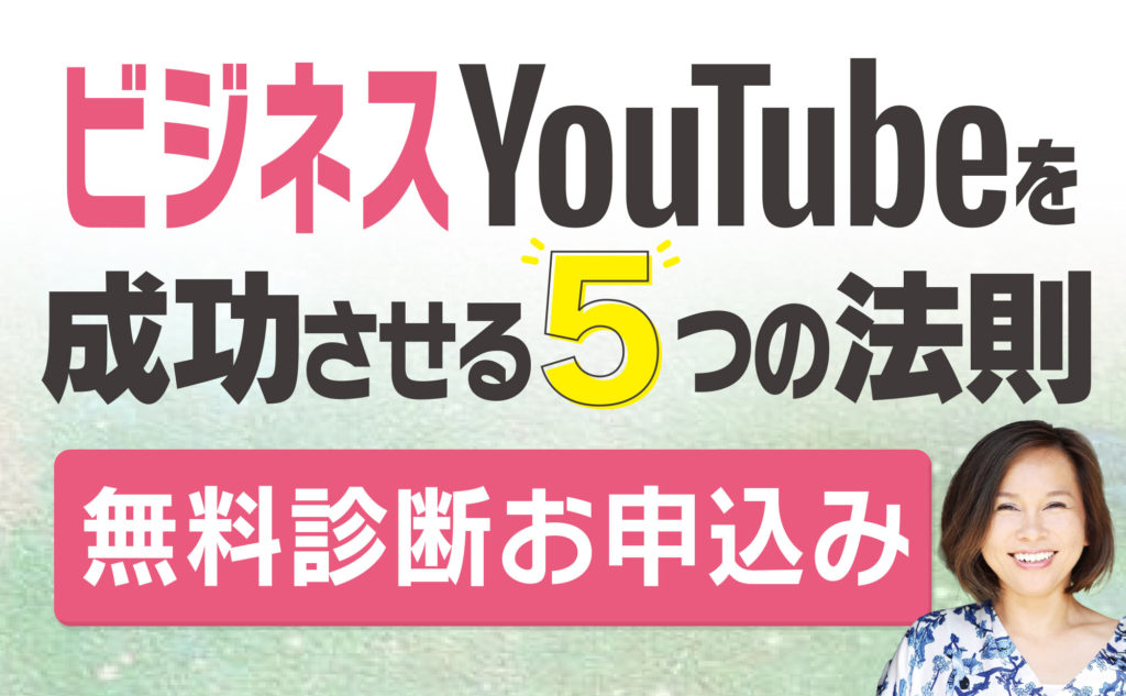 ビジネスYouTube | HIROBA